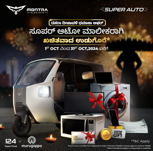 Montra Electric Semi-Finals: Here Are The Scores—see Which Of The Teams ...